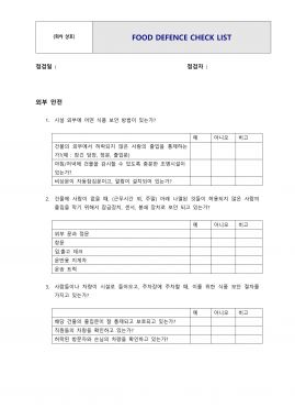 FOOD DEFENCE CHECK LIST(식품보안, 식품방어 프로그램 체크리스트)-1페이지