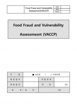 Food Fraud and Vulnerability Assessment(vaccp,  식품사기 프로세스)-1페이지