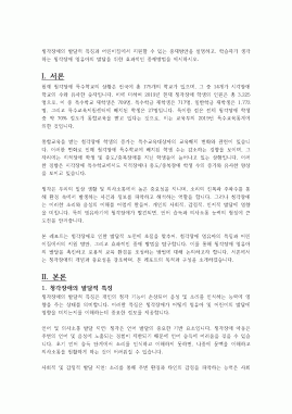 청각장애의 발달적 특징과 어린이집에서 지원할 수 있는 중재방안을 설명하고, 학습자가 생각하는 청각장애 영유아의 발달을 위한 효과적인 중재방법을 제시하시오-1페이지