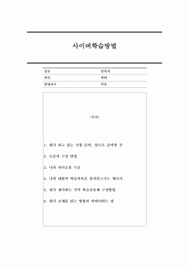 1. 내가 하고 있는 시험 준비, 앞으로 준비할 것   2. 논문의 구성 방법  3. 나의 의사소통 수준에 대해 서술하시오.-1페이지