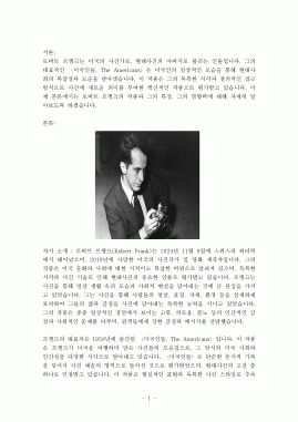 레포트 - Robert Frank(로버트 프랭크)-1페이지