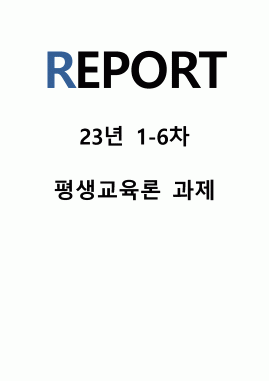 소외계층참여전략 방향에 대해 제시하세요.-1페이지