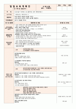 1세보육일지-10월3주(수정)-1페이지