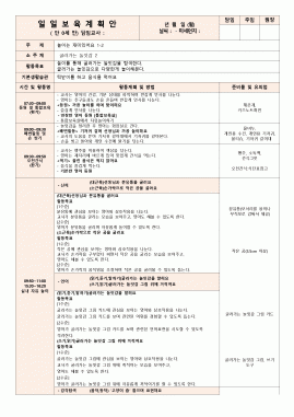 0세보육일지-10월1주(완)-1페이지