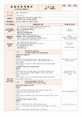 0세보육일지-10월2주(완)-1페이지