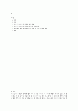 1. 나의 청소년기를 회상하면서 구체적 발달과업에 대하여 생각해보고, 내가 획득한 발달과업과 획득하지 못한 발달과업에 대하여 작성하시오. 2. 획득하지 못한 발달과업이 있다면 어떠한 방법으로 발달과업을 획득할 것인지에 대하여 구체적으로 작성하시오.-1페이지