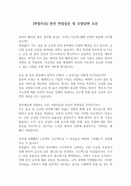 [면접자료] 한진 면접질문 및 모범답변 모음-1페이지