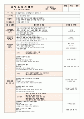 2세보육일지-10월1주(완)-1페이지