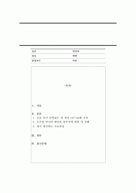 금쪽같은 내새끼중 1개의 영상을 선택하여 시청하고 상담절차를 기본으로 영상내용을 정리해서 서론, 본론, 결론의 형태로 레포트 양식에 맞게 성실하게 작성하시오.-1페이지