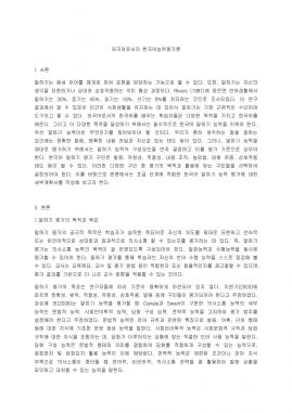 (A+)[외국어로서의한국어능력평가론] 초급 말하기 능력 평가에 대한 세부 계획서를 작성해보시오.-1페이지