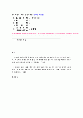 철학의이해] 교재와 강의 2장을 공부하고 교재 52페이지의 2번문제 (인간은 이성적인 존재인가, 욕망하는 존재인가?)에 딸린 8개 문항을 모두 풉니다. 최소분량 제한은 없으며 최대 A4지 3쪽까지 작성할 수 있습니다. (20점) 2. 교재와 강의 3장을 공부하고 교재 70페이지의 2번문제 (유가와 도덕적 삶)에 딸린 4개 문항을 모두 풉니다. 최소분량 제한은 없으며 최대 A4지 2쪽까지 작성할 수 있습니다.-1페이지