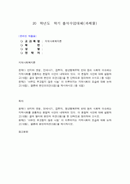 방통대 대체과제 지역사회복지론-1페이지