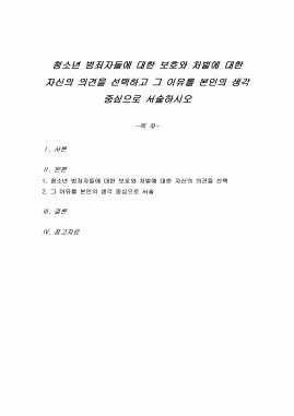 4차 건강가정기본계획을 짧게 요약하고 본인이 생각하는 대안을 제시하세요-1페이지