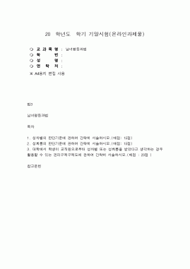 남녀평등과법-1페이지