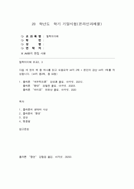 철학의이해 향연-1페이지