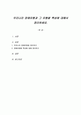 가족사정시 가족을 체계로 이해하며 평가할 수 있는 몇 가지 개념을 정리하고 그중 하나를 선택하여 본인의 가족사례를 통해 구체적으로 분석하시오-1페이지