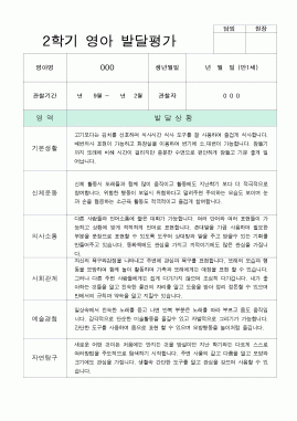 만1세 영아 발달평가 10명-1페이지