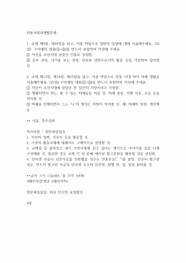 전통사회와 생활문화 양반의 일생, 전통시대 의례생활-1페이지