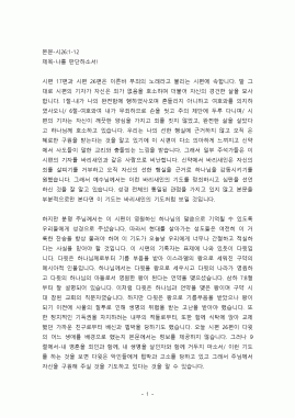 시26편 나를 판단하소서-1페이지