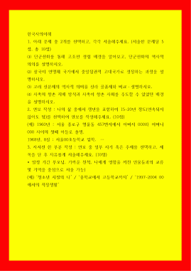 한국사의이해 연보 작성 - 나의 삶 중에서 생년을 포함하여 15~20년 정도(연속되지 않아도 됨)를 선택하여 연보를 작성해주세요-1페이지