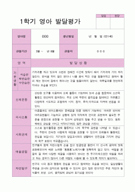 만1세 1학기 발달평가 10명-1페이지