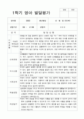 1학기 발달평가 만 2세 11명-1페이지