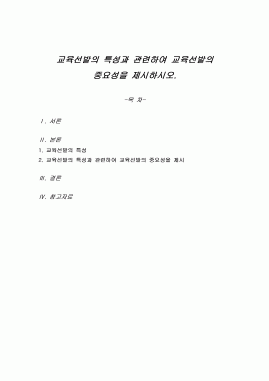 평생교육의 기능론적 관점과 갈등론적 관점이 평생교육발전에 기여하는 바가 무엇인지 자신의 의견을 제시하시오-1페이지