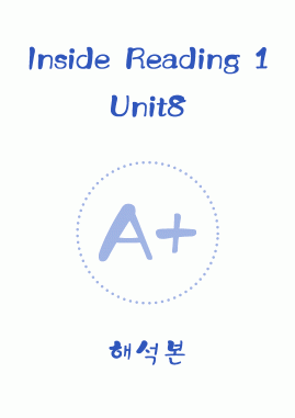 Inside Reading 1 /  Unit8  / The Autism Puzzle 해석본-1페이지