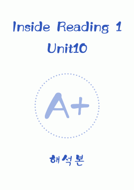 Inside Reading 1 / Unit10 / Giving Nature a Hand 해석본-1페이지