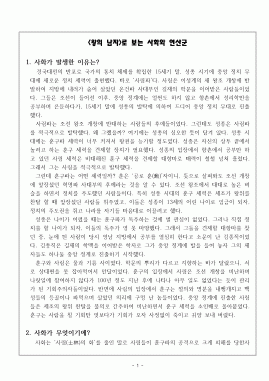 역사 영화 탐구 수업 자료(왕의 남자, 조선 명탐정 )-1페이지