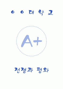 [한서대학교 A+] 마음을 읽어주는 미술치료 기말고사 + 중간고사 족보-1페이지