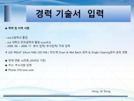 대기업합격_PT_ 양식파일_20200630-1페이지