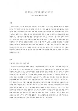 [15/15]읽기에서 어휘교육을 어떻게 실시할 것인가에 대해 예시를 들어 교수 방안을 제시하십시오.-외국어로서의한국어어휘교육론-1페이지