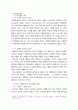 노마디즘-1페이지