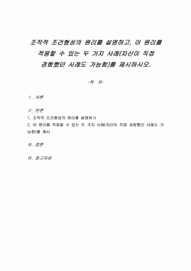 방어기제의 종류 및 특징에 대해 적고 자신이 주로 사용하는 방어기제는 무엇이고 언제 어떤 상황에서 주로 사용하는지 왜 그 방어기제를 사용하고 있는 거 같은지에 대한 자신의 생각을 적으시오.-1페이지