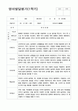 영아발달평가만 2세 7명 1년 2회 작성-1페이지