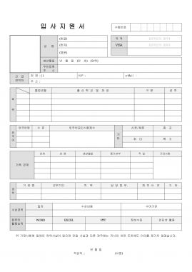 CS 자기소개서 + 이력서 (취업 컨설턴트 첨삭 자소서+이력서 양식포함)-컨설턴트 첨삭-1페이지