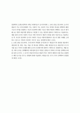 관광학과, 문화교양학과 4학년 세계의음식 음식의세계 1. 교재 1장을 참고하여, 음식의 대표적 기능 3가지(생태적 기능, 사회적 기능, 심리적 기능) 중에서 하나를 선택하여 해당 기능의 의미를 설명하고 자신의 일상에서 해당 기능은 현재 어떻게 수행하고 있는지 평가해 보고 향후 바람직한 방향으로 개선할 수 있는 방안에 관하여 구체적으로 서술하시오. 예를 들면 음식의 사회적 기능은 어떤 의미인지 개념적 정의를 찾아 이론적으로 서술하고 난 후, 자신의 일상에-1페이지