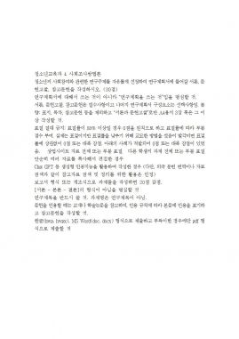 청소년교육과 4 사회조사방법론 청소년의 사회참여와 관련한 연구주제를 자유롭게 선정하여 연구계획서에 들어갈 서론, 문헌고찰, 참고문헌을 작성하시오. (30점) 연구계획서에 대해서 쓰는 것이 아니라 “연구계획을 쓰는 것”임을 명심할 것.  서론, 문헌고찰, 참고문헌은 필-1페이지