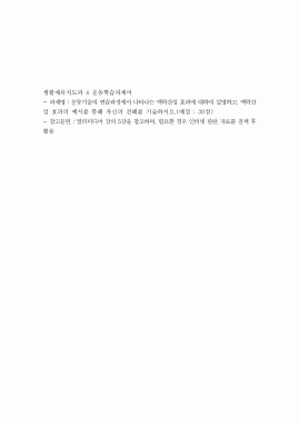 생활체육지도과 4 운동학습과제어 - 과제명 : 운동기술의 연습과정에서 나타나는 맥락간섭 효과에 대하여 설명하고, 맥락간섭 효과의 예시를 통해 자신의 견해를 기술하시오.(배점 : 30점) - 참고문헌 : 멀티미디어 강의 5강을 참고하며, 필요한 경우 인터넷 관련 자료를 검색 후 활용-1페이지