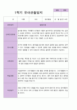 만 4세 1학기 유아 발달평가 25명-1페이지