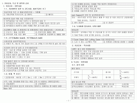 건축기사 실기 기출문제지 문제와 답안-1페이지