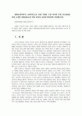 영화로생각하기1 교재기준으로 10장 기생충 11장 아가씨 15장 굿나잇앤굿럭에 소개된 영화내용요약 50-1페이지