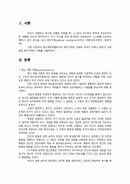 사회복지실천기술론-1페이지