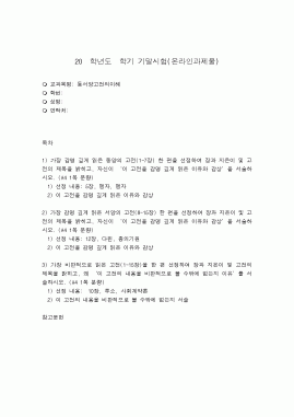 방송대 기말과제 동서양고전의이해 맹자 다윈 루소-1페이지