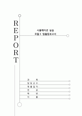 간호과정사례보고서_급성천식(아동)_진단3개-1페이지