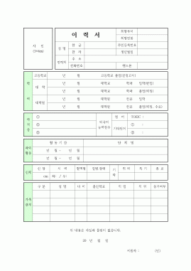 요양원_자기소개서-1페이지