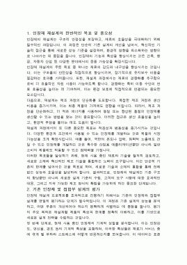 인장재설계 시 검토해야할 사항을 접합부설계를 포함하여 설명하시오-1페이지