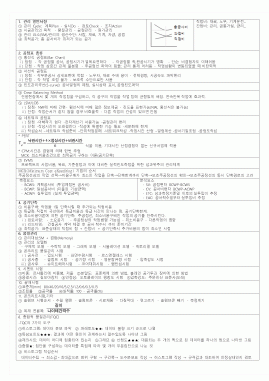 건축기사실기(품질,시공,구조)-1페이지