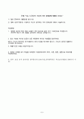 [인문사회]공각기동대를 시청한 후 생각하는 자아 정체성에 대해서-1페이지